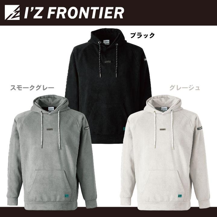 I'Z FRONTIER アイズフロンティア スウェードパーカー 秋冬 上着 メンズ レディース ストレッチ 仕事服 作業着 おしゃれ カジュアル if-8976 : 作業服・空調服・医療白衣 ...