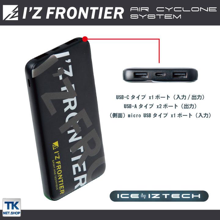 アイズフロンティア 10000mAh モバイルバッテリー オリジナル 春夏 秋冬 I'Z FRONTIER if-90015 :if-90015:作業服・空調服・医療白衣のWorkTK ...