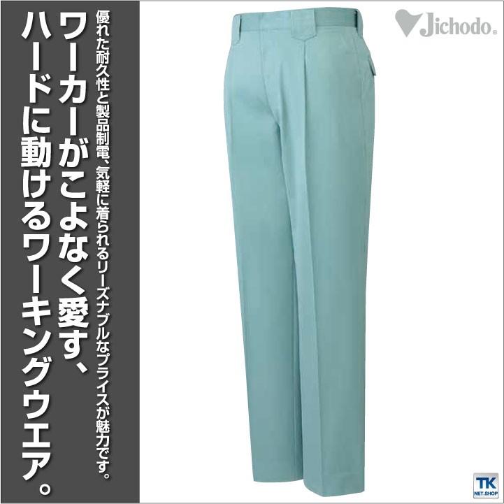 Jichodo ツータックパンツ 作業服 作業着 自重堂 作業ズボン リーズナブルプライス ソフトツイルシリーズ 秋冬 スラックス jd-40101 : 作業服・空調服・医療白衣のWorkTK ...