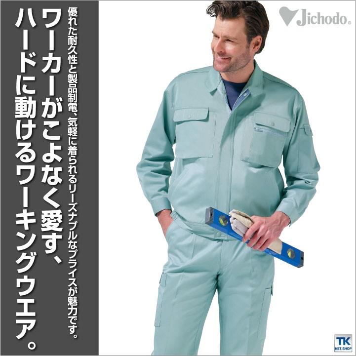 Jichodo カーゴパンツ ベトナムズボン 自重堂 作業服 作業着 作業ズボン リーズナブルプライス ソフトツイルシリーズ ツータック 秋冬 jd-40102 : 作業服・空調服・医療白衣の ...