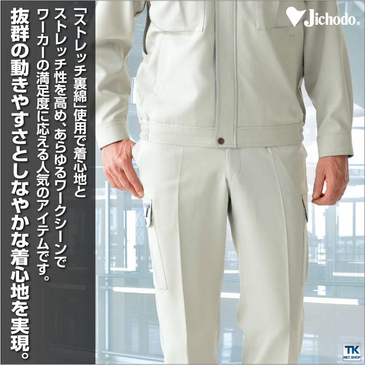 Jichodo カーゴパンツ 作業服 作業着 自重堂 作業ズボン 動きやすい 裏綿ツイルシリーズ ツータック ベトナムズボン 秋冬 jd-40902 : 作業服・空調服・医療白衣のWorkTK ...