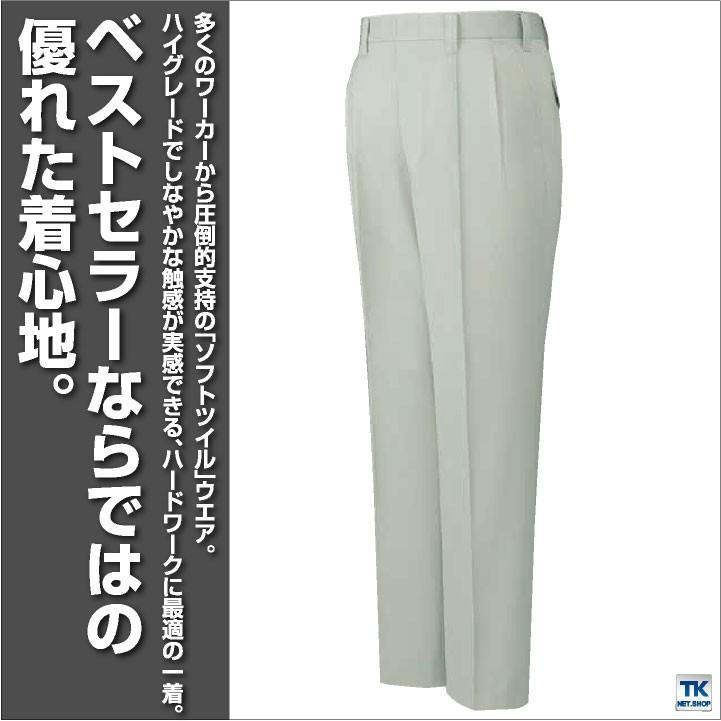 Jichodo スラックス 作業服 作業着 自重堂 作業ズボン しなやかな感触 ソフトツイルシリーズ ツータックパンツ 秋冬 jd-41501 : 作業服・空調服・医療白衣のWorkTK ...