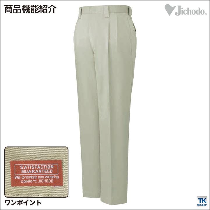 Jichodo スラックス 作業服 作業着 自重堂 作業ズボン ハードワーカーの新定番シリーズ ツータック パンツ 秋冬 jd-42001-b : 作業服・空調服・医療白衣のWorkTK ...
