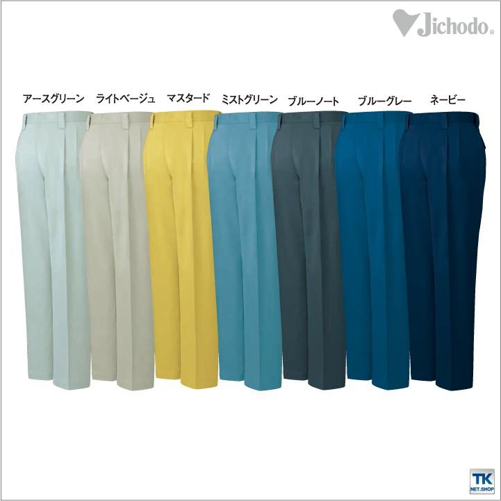 Jichodo スラックス 作業服 作業着 自重堂 作業ズボン ハードワーカーの新定番シリーズ ツータック パンツ 秋冬 jd-42001 : 作業服・空調服・医療白衣のWorkTK - 通販 ...