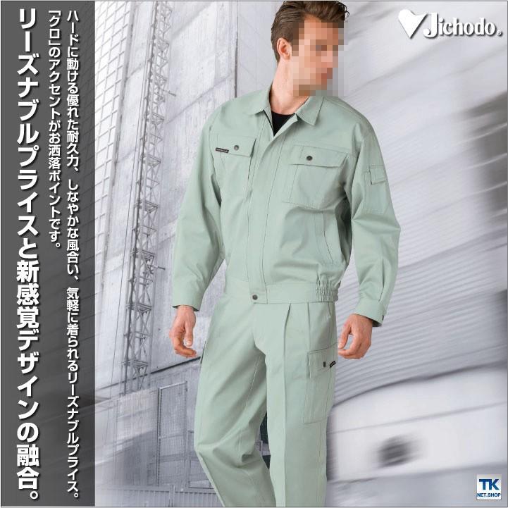 Jichodo カーゴパンツ 自重堂 作業服 作業着 作業ズボン 新感覚デザインシリーズ ツータック ベトナムズボン リーズナブルプライス 秋冬 jd-43302 : 作業服・空調服・医療白衣 ...