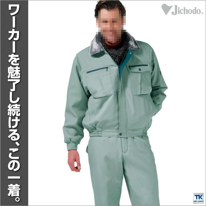 Jichodo 自重堂 防寒パンツ 秋冬 防寒着 防寒服 防寒ズボン 裏起毛 トリコット メンズ レディース jd-48071 : 作業服・空調服・医療白衣のWorkTK - 通販 ...