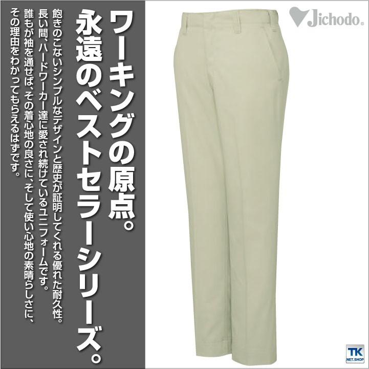 スラックス 作業服 作業着 自重堂 作業ズボン ワーキングの原点 リサイクル ライトツイルシリーズ パンツ 帯電防止素材 春夏 jd-5035 ...