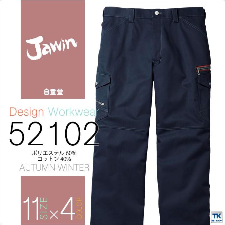 作業ズボン カーゴパンツ 作業服 作業着 Jawin 自重堂 ジャウイン ワークパンツ 秋冬 ヨーロピアンテイスト jd-52102-b : jd-52102-b : 作業服・空調服・医療白衣 ...