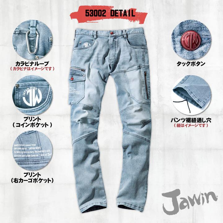 自重堂 jawin ストレッチノータックカーゴパンツ コーデュラ ストレッチ デニム レディース対応 メンズ かっこいい カジュアル jd-53002 : jd-53002 : 作業服・空調服 ...