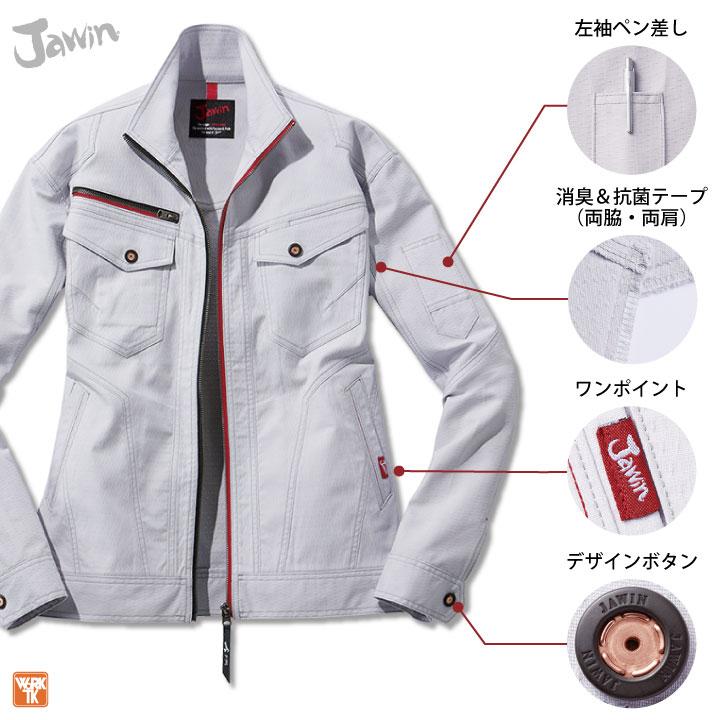 Jawin 秋冬 ストレッチ ジャケット 作業着 カジュアル ブルゾン ジャンパー レディース ジャウィン 自重堂 長袖 jd-53200 :jd-53200:作業服・空調服・医療白衣の ...