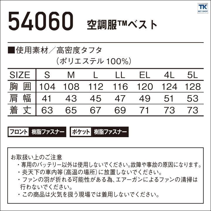 空調服(R) Jawin ポリエステル100％ 作業服 ベスト おしゃれ 自重堂 メンズ 空調ウェア 春夏 空調作業服 単品 jd-54060-t : jd-54060-t : 作業服・空調服 ...