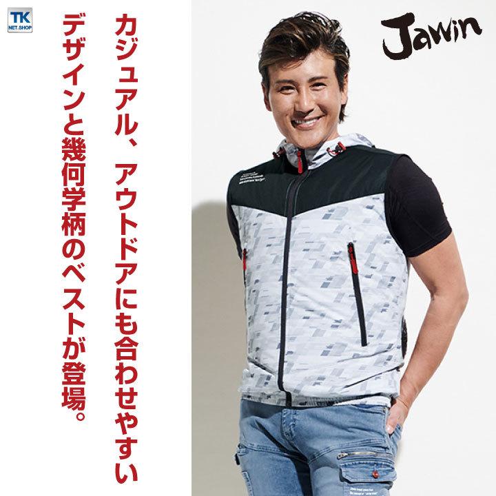 空調服(R) Jawin ポリエステル100％ 作業服 ベスト おしゃれ 自重堂 メンズ 空調ウェア 春夏 空調作業服 [単品] jd-54130-t :jd-54130-t:作業服・空調服 ...