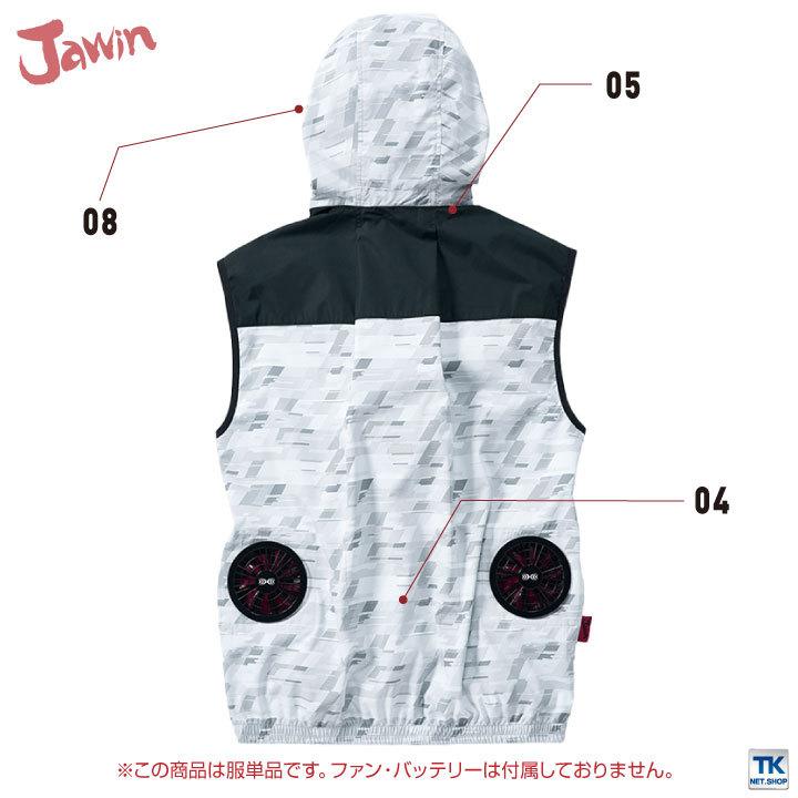 自重堂 空調服(R) Jawin ポリエステル100％ 作業服 ベスト おしゃれ メンズ 空調ウェア 春夏 空調作業服 単品 jd-54130-t : 作業服・空調服・医療白衣のWorkTK ...