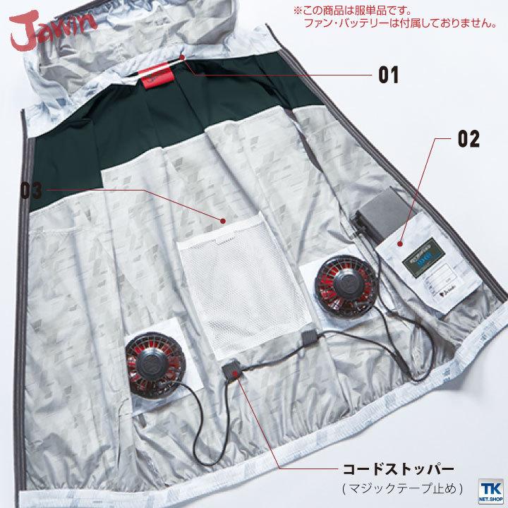 自重堂 空調服(R) Jawin ポリエステル100％ 作業服 ベスト おしゃれ メンズ 空調ウェア 春夏 空調作業服 単品 jd-54130-t : 作業服・空調服・医療白衣のWorkTK ...