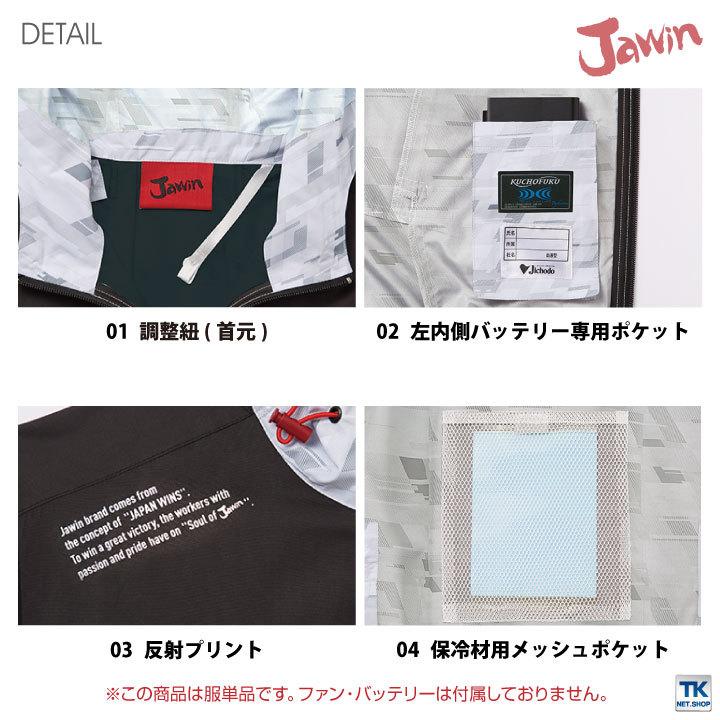 自重堂 空調服(R) Jawin ポリエステル100％ 作業服 ベスト おしゃれ メンズ 空調ウェア 春夏 空調作業服 単品 jd-54130-t : 作業服・空調服・医療白衣のWorkTK ...
