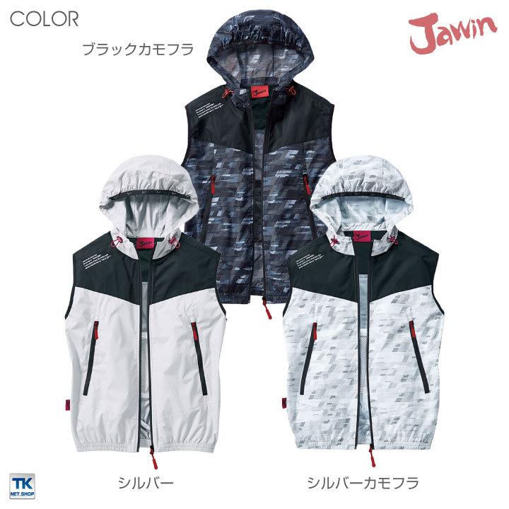 自重堂 空調服(R) Jawin ポリエステル100％ 作業服 ベスト おしゃれ メンズ 空調ウェア 春夏 空調作業服 単品 jd-54130-t : 作業服・空調服・医療白衣のWorkTK ...