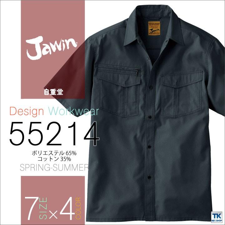 Jawin 半袖シャツ 作業服 作業着 自重堂 シャドーストライプ 春夏 作業シャツ jd-55214-b : 作業服・空調服・医療白衣のWorkTK - 通販 - Yahoo!ショッピング