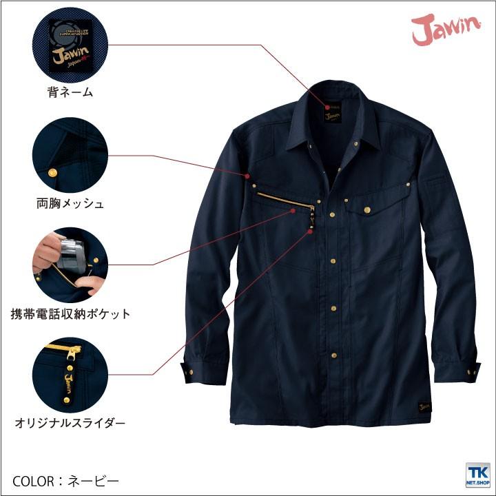 Jawin 長袖シャツ 作業服 作業着 自重堂 アクティブ 春夏 作業シャツ jd-55504 : 作業服・空調服・医療白衣のWorkTK - 通販 - Yahoo!ショッピング