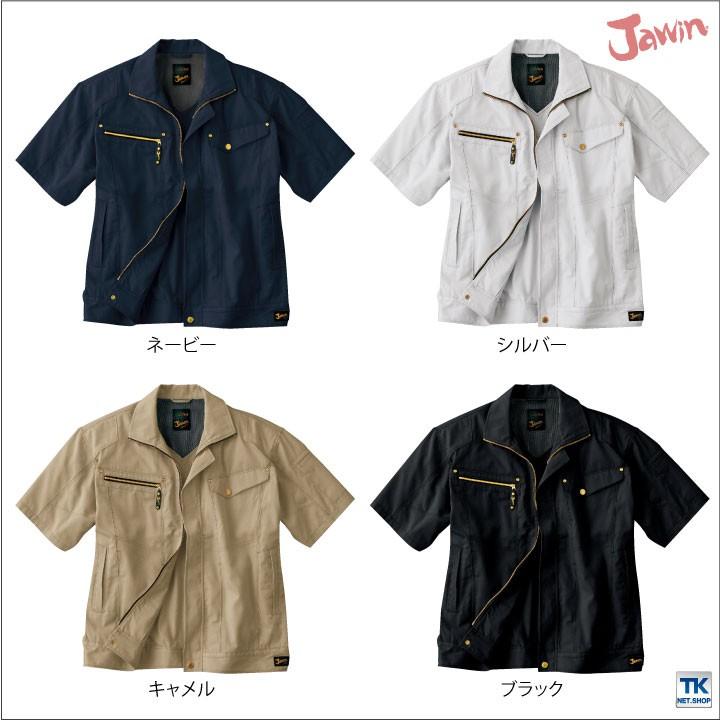 Jawin 半袖ブルゾン 作業服 作業着 自重堂 アクティブ 春夏 作業ブルゾン ジャンパー 半袖 ジャケット jd-55510-b : 作業服・空調服・医療白衣のWorkTK - 通販 ...