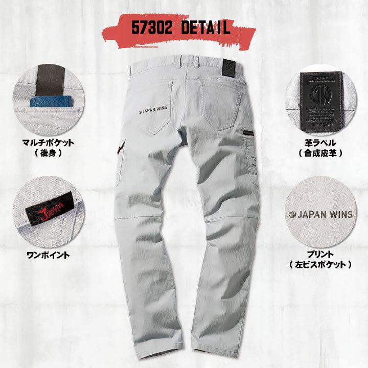 自重堂 jawin ストレッチ カーゴパンツ カラーデニム レディース対応 ユニフォーム 作業服 ワークウェア カジュアル 春夏 秋冬 jd ...