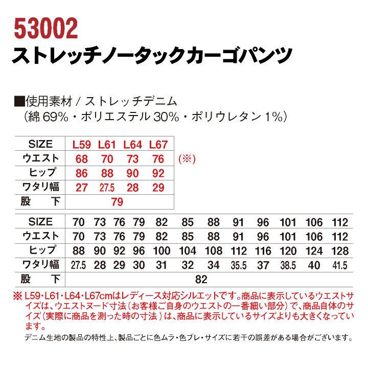 自重堂 jawin ストレッチ カーゴパンツ カラーデニム レディース対応 ユニフォーム 作業服 ワークウェア カジュアル 春夏 秋冬 jd ...