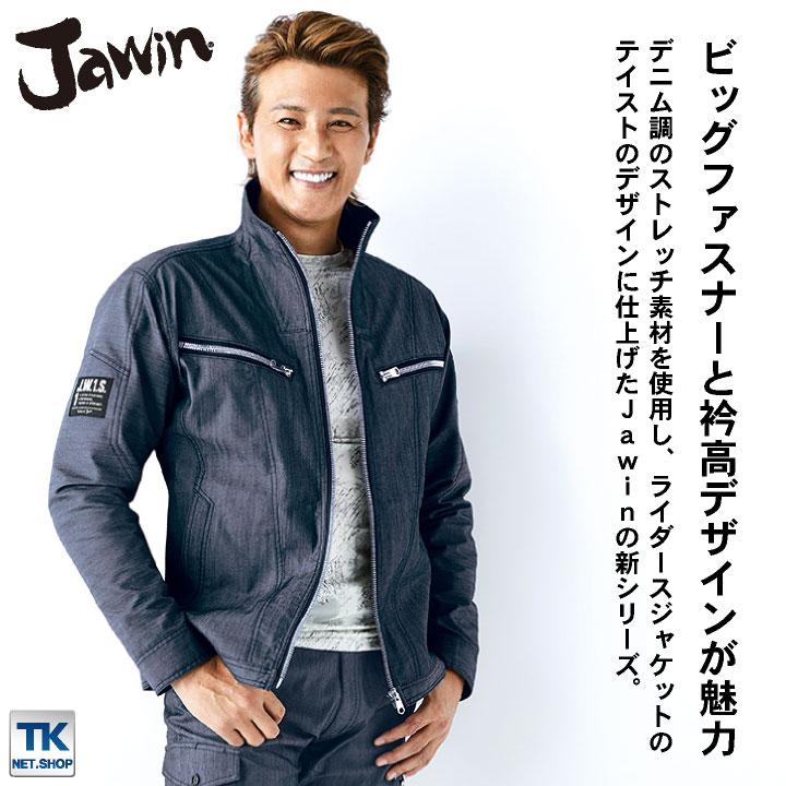自重堂 jawin 春夏 ストレッチ 長袖 ジャンパー メンズ レディース デニム ライダース かっこいい おしゃれ 作業服 作業着 jd-57400 :jd-57400:作業服・空調服・医療 ...