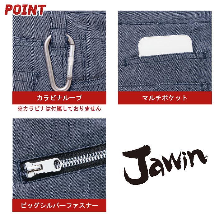 自重堂 jawin 春夏 ストレッチ カーゴパンツ メンズ レディース デニム ノータック かっこいい おしゃれ 作業服 作業着 ライダース jd-57402 : 作業服・空調服・医療白衣の ...