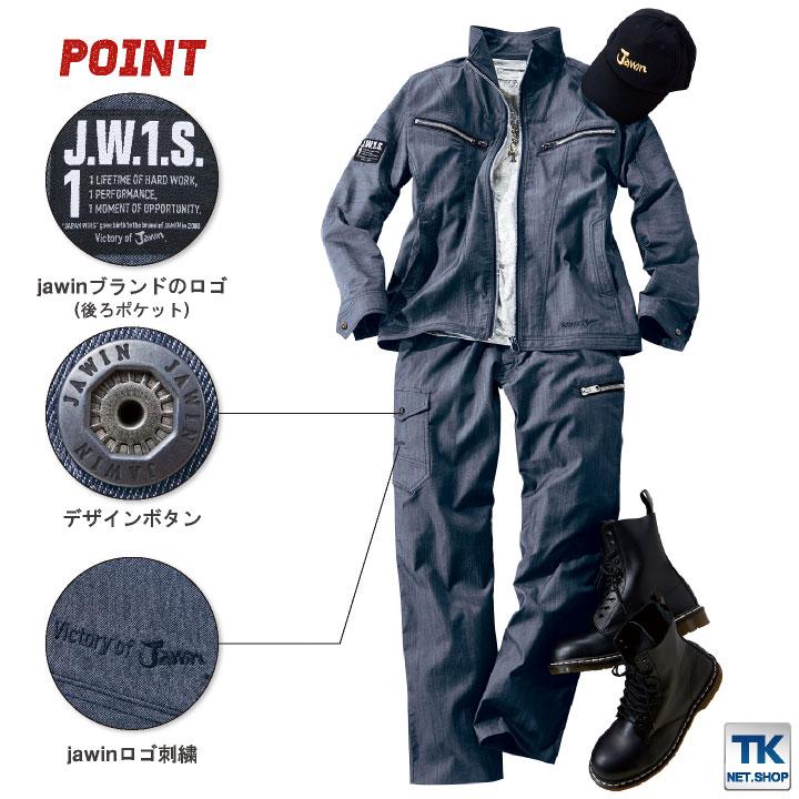 自重堂 jawin 春夏 ストレッチ カーゴパンツ メンズ レディース デニム ノータック かっこいい おしゃれ 作業服 作業着 ライダース jd-57402 : 作業服・空調服・医療白衣の ...