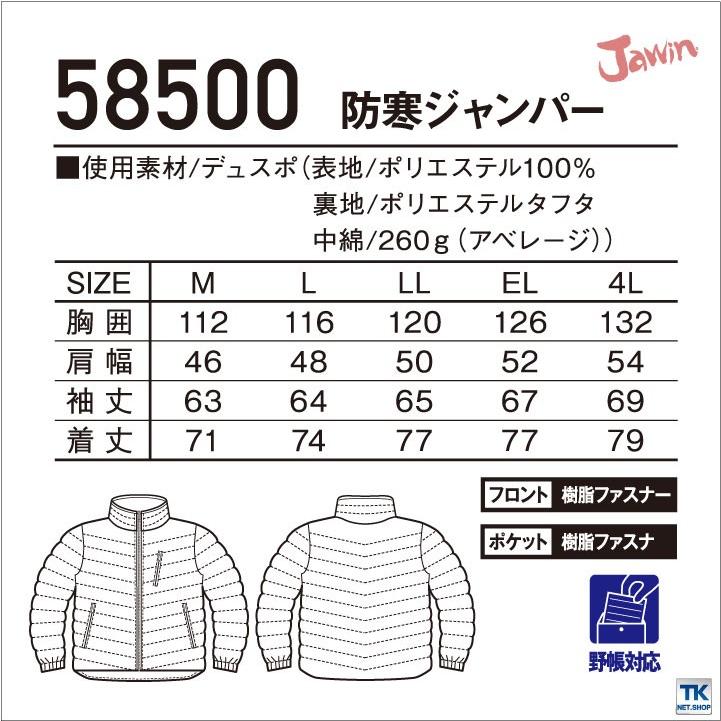 自重堂 Jawin 防寒ブルゾン 秋冬 防寒着 作業服 作業着 ジャウイン 防寒ジャンパー カジュアルワーク ジャケット 長袖 おしゃれ メンズ レディース jd-58500 :jd ...