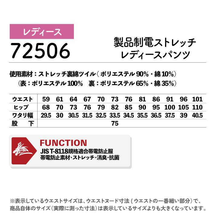 Z-DRAGON 製品制電 ストレッチ レディース パンツ ノータック 作業着 カジュアル ジードラゴン 自重堂 春夏 秋冬 スラックス jd ...
