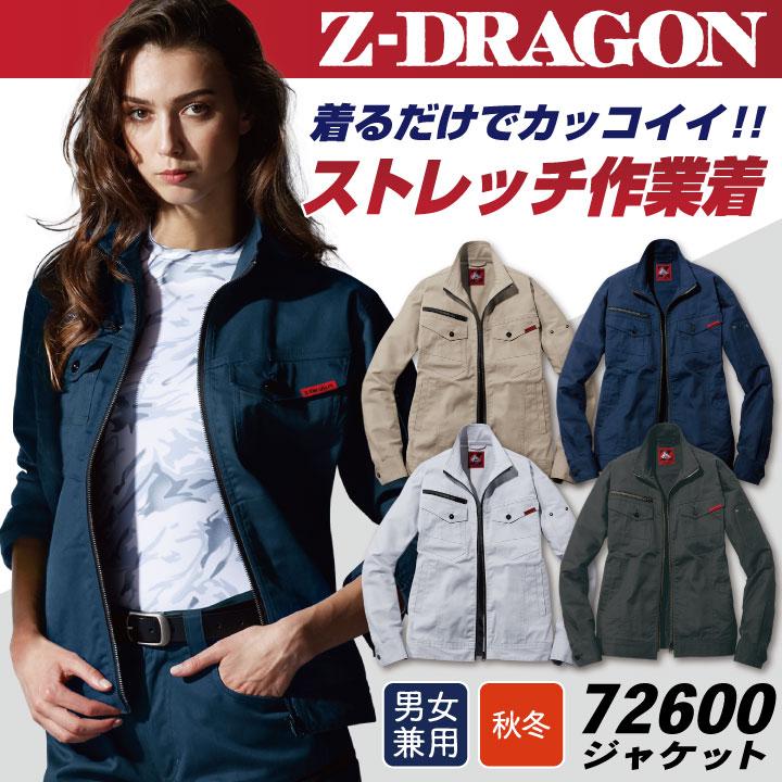 Z-DRAGON 秋冬 ストレッチ ジャケット 作業着 カジュアル ブルゾン ジャンパー レディース ジードラゴン 自重堂 長袖 jd-72600 :jd-72600:作業服・空調服・医療白衣 ...