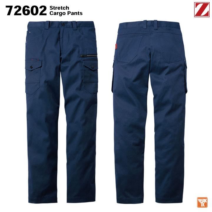 自重堂 Z-DRAGON 秋冬 ストレッチ パンツ 作業着 カジュアル カーゴパンツ レディース ジードラゴン jd-72602-b : 作業 ...