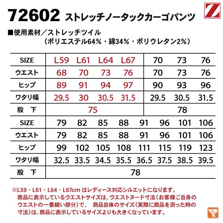 自重堂 Z-DRAGON 秋冬 ストレッチ パンツ 作業着 カジュアル カーゴパンツ レディース ジードラゴン jd-72602-b : 作業 ...
