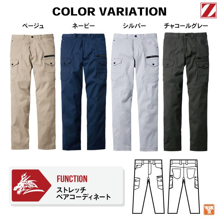 自重堂 Z-DRAGON 秋冬 ストレッチ パンツ 作業着 カジュアル カーゴパンツ レディース ジードラゴン jd-72602-b : 作業 ...