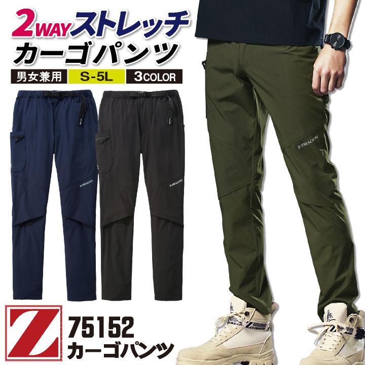 自重堂 Z-DRAGON 春夏 ストレッチ カーゴパンツ 吸汗速乾 接触冷 自重堂 Z-DRAGON 春夏 ストレッチ カーゴパンツ 吸汗速乾 接触冷