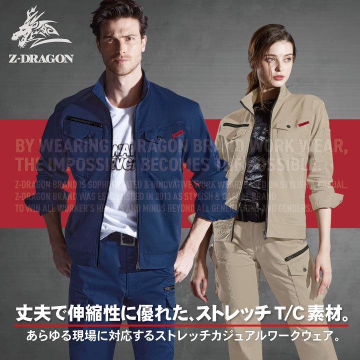 自重堂 Z-DRAGON ストレッチ カーゴパンツ レディース対応 ユニフォーム 作業服 ワークウェア カジュアル jd-76602-b : jd-76602-b : 作業服・空調服・医療白衣 ...