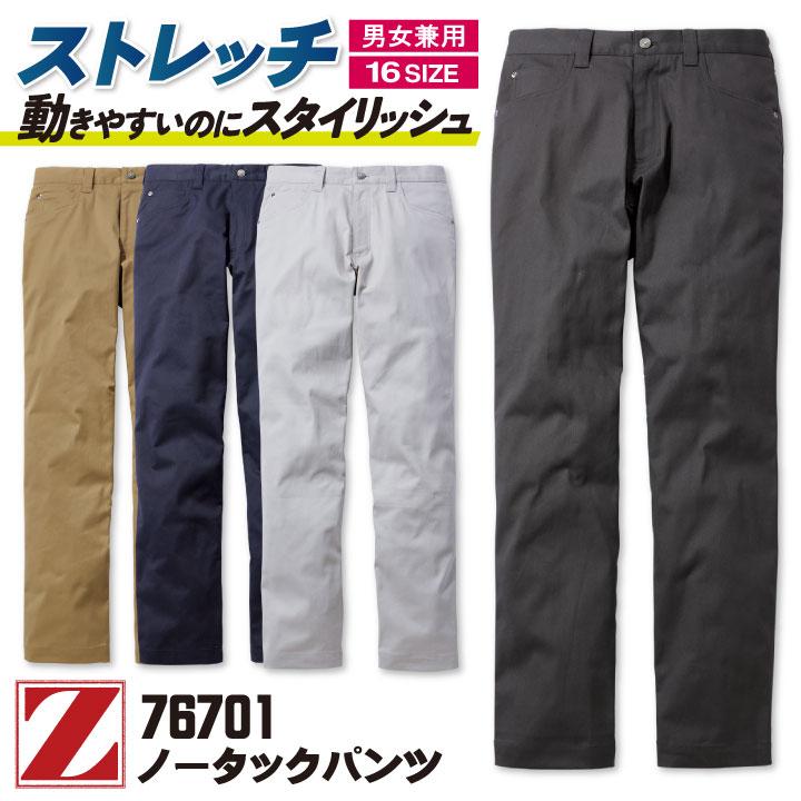 自重堂 Z-DRAGON 春夏 ストレッチ ノータック パンツ メンズ レディース かっこいい カジュアル 作業服 作業着 ジードラゴン jd-76701 : 作業服・空調服・医療白衣の ...
