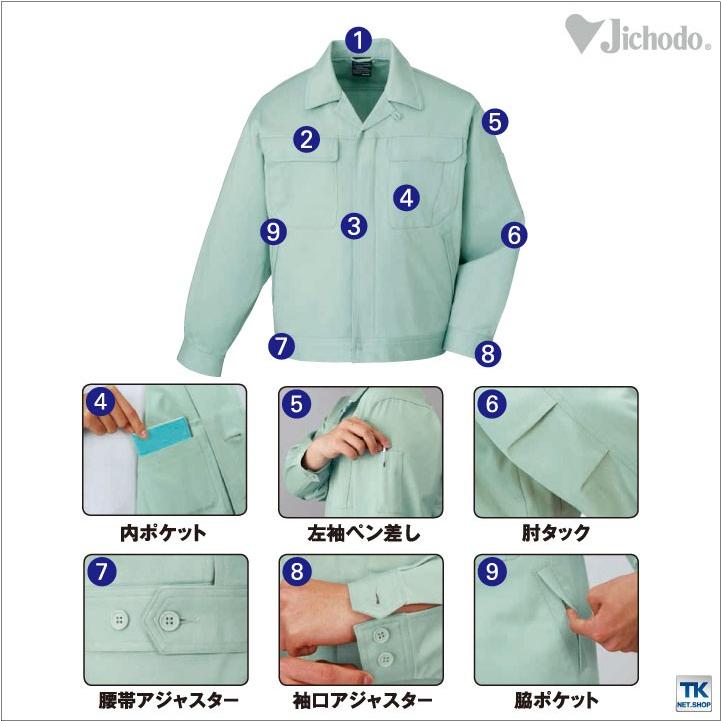 Jichodo 長袖ブルゾン 作業服 作業着 自重堂 作業ジャンパー綿100% チノクロスシリーズ 長袖ブルゾン長袖 ジャケット 秋冬 jd-80600-b : 作業服・空調服・医療白衣の ...