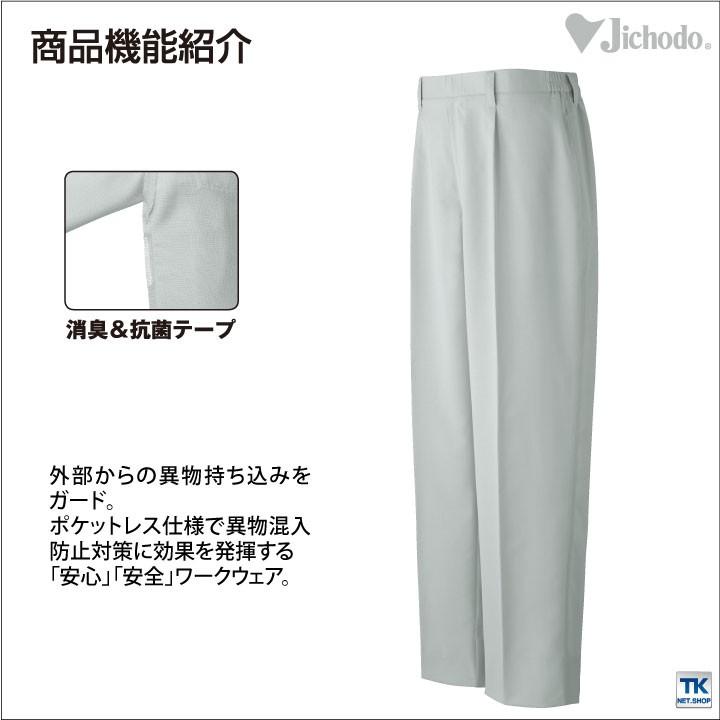 Jichodo 作業ズボン スラックス 作業服 作業着 自重堂 ワークパンツ ポケットなし 春夏 jd-86501-b : 作業服・空調服・医療白衣のWorkTK - 通販 - Yahoo ...
