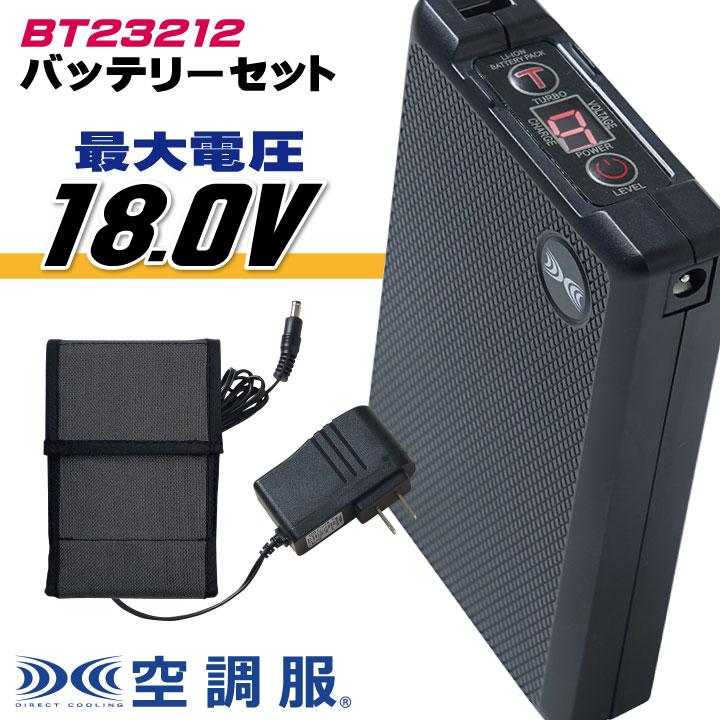 自重堂 空調服(R) 18V仕様 バッテリーセット 熱中症対策 春夏 バッテリー×1 充電ACアダプター×1 バッテリーケース×1 jd-bt23212 : 作業服・空調服・医療白衣の ...