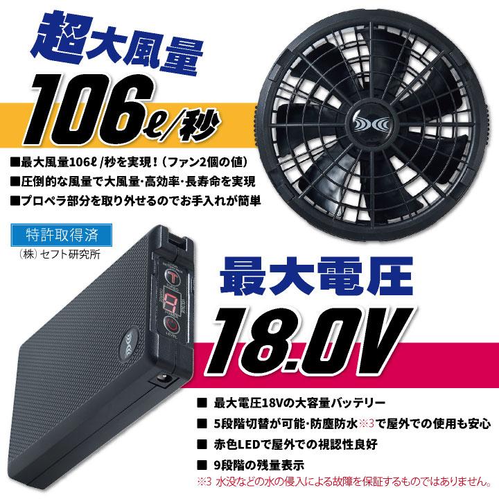 [2023年新型18V] 自重堂 空調服 18V仕様 ファンバッテリーセット 熱中症対策 春夏 jd-sk23011 :jd-sk23011:作業服・空調服・医療白衣のWorkTK - 通販 ...