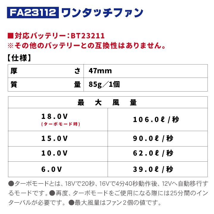 [2023年新型18V] 自重堂 空調服 18V仕様 ファンバッテリーセット 熱中症対策 春夏 jd-sk23011 :jd-sk23011:作業服・空調服・医療白衣のWorkTK - 通販 ...