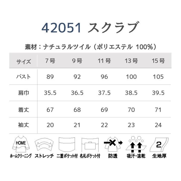 アンジョア スクラブ クリニック 病院 美容 医療 受付 接客業 事務服 制服 仕事服 レディース シンプル おしゃれ 上品 オールシーズン ...