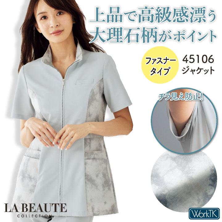 アンジョア チュニック ジャケット ファスナータイプ 半袖 レディース ストレッチ 仕事服 医療 クリニック メディカル 受付 美容 enjoie jo-42106 : 作業服・空調服・医療 ...