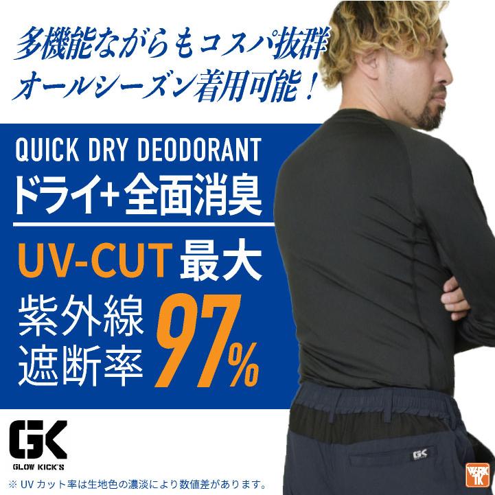 ケイゾック 吸汗速乾コンプレッション 春夏 秋冬 インナー 吸汗速乾 UVカット ストレッチ 消臭 ドライ オールシーズン (ネコポス) (即日出荷) kc-gkk305 : 作業服・空調服 ...