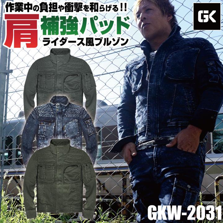 ケイゾック ストレッチ ブルゾン ジャケット 長袖 作業服 作業着 建築 現場 春夏 秋冬 メンズ レディース カジュアル 大きいサイズ グローキックス kc-gkw2031 : 作業服・空調 ...