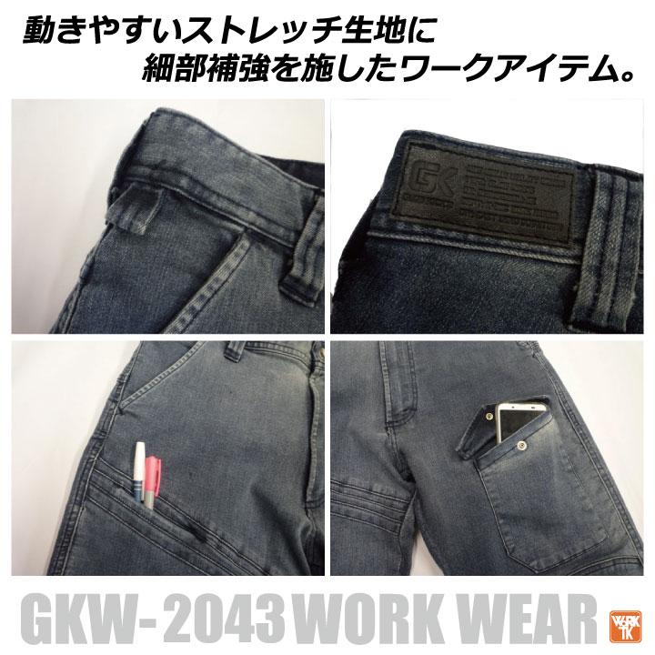 ケイゾック ストレッチデニム パンツ カーゴパンツ 作業服 作業着 建築 現場 春夏 秋冬 メンズ レディース カジュアル 大きいサイズ グローキックス kc-gkw2043 : 作業服・空調 ...