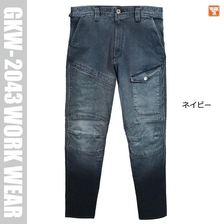 ケイゾック ストレッチデニム パンツ カーゴパンツ 作業服 作業着 建築 現場 春夏 秋冬 メンズ レディース カジュアル 大きいサイズ グローキックス kc-gkw2043 : 作業服・空調 ...