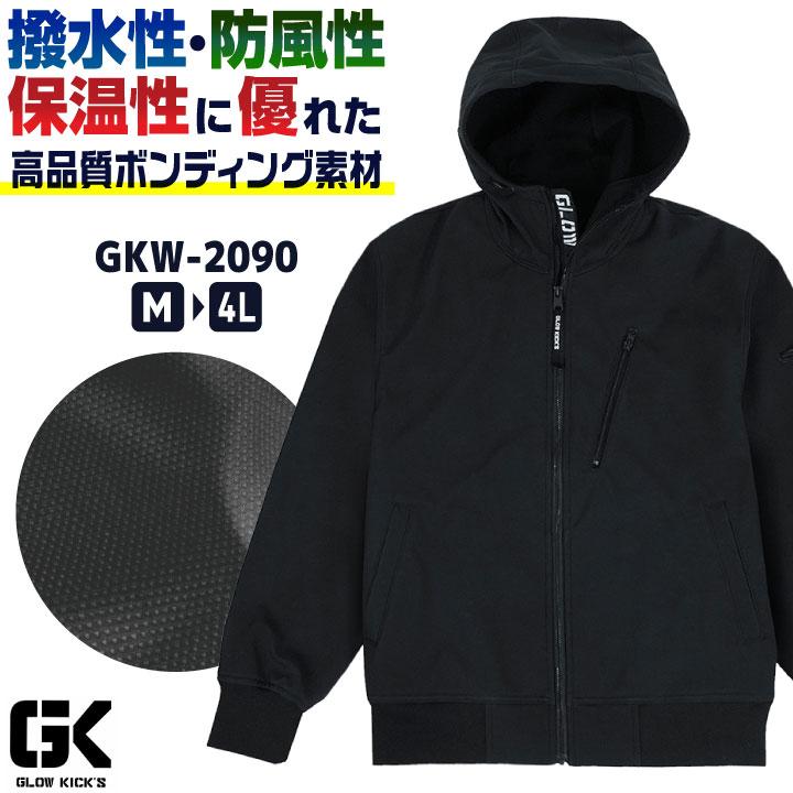 ケイゾック ストレッチ パーカー 撥水 防風 長袖 ジャケット フード 作業服 作業着 秋冬 メンズ レディース カジュアル GLOW KICKIS グローキックス kc-gkw2090 ...