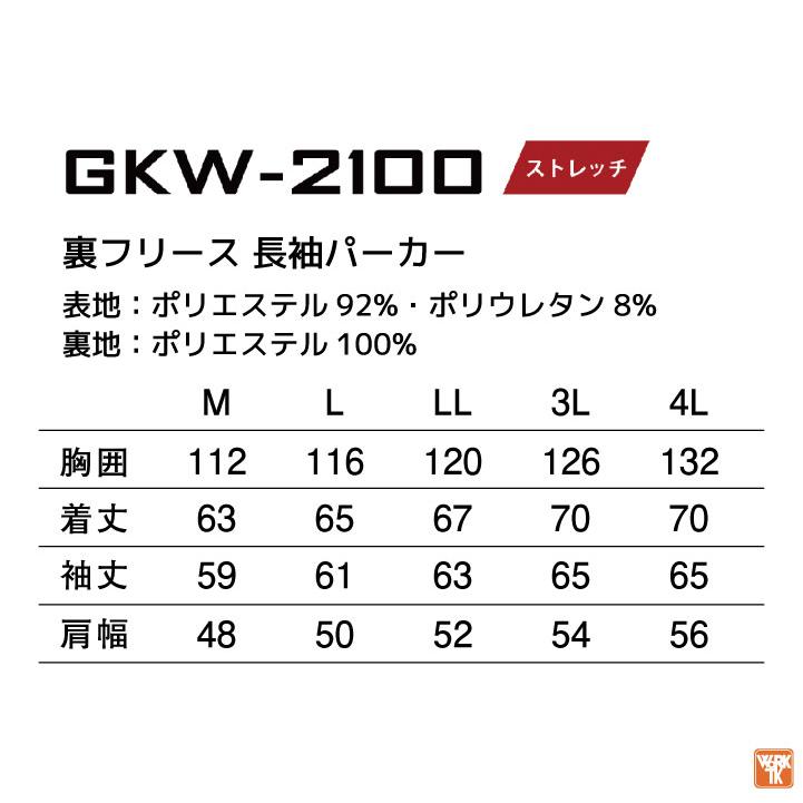 ケイゾック 裏フリース ストレッチ パーカー 撥水 防風 長袖 ジャケット フード 作業服 作業着 秋冬 メンズ レディース GLOW KICKIS グローキックス kc-gkw2100 ...